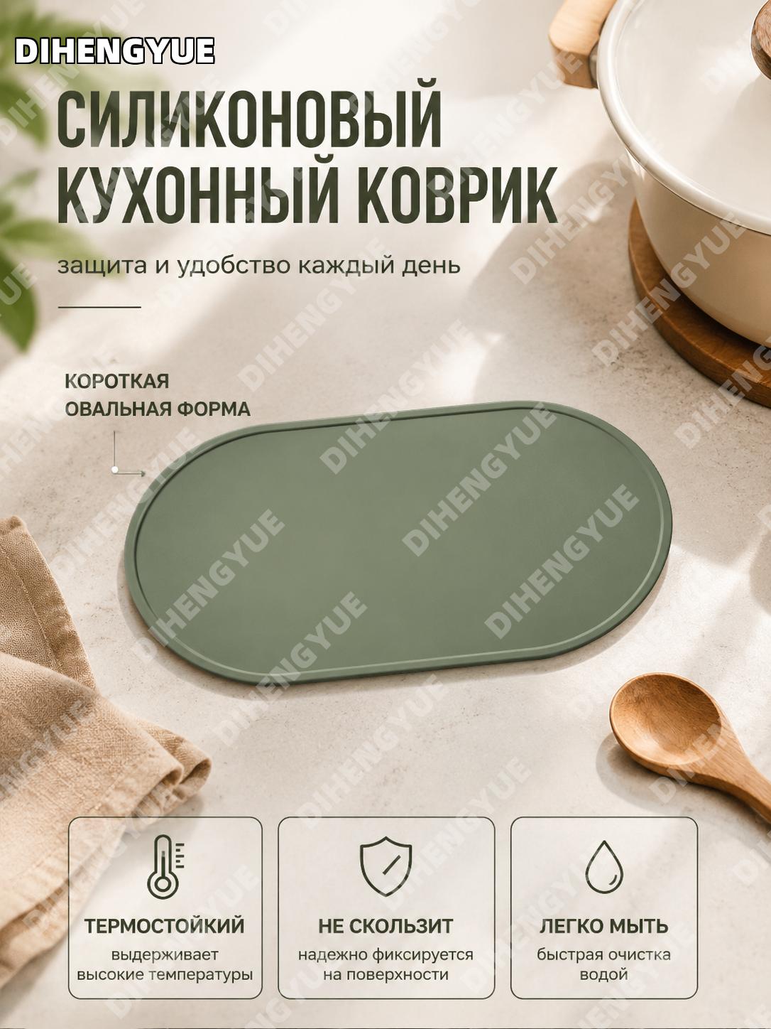 Силиконовая подставка под горячее короткая зеленая, термостойкий коврик для кухни, стола, посуды и кастрюль дома