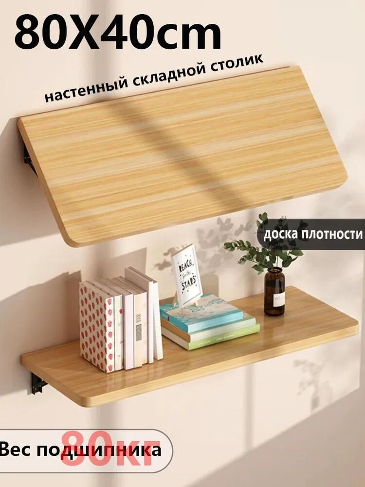 Столешница, МДФ,800х800х400мм
