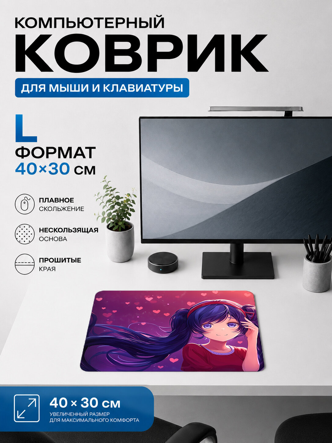 Игровой коврик для мыши 40×30 см L — аниме-девушка на розовом фоне