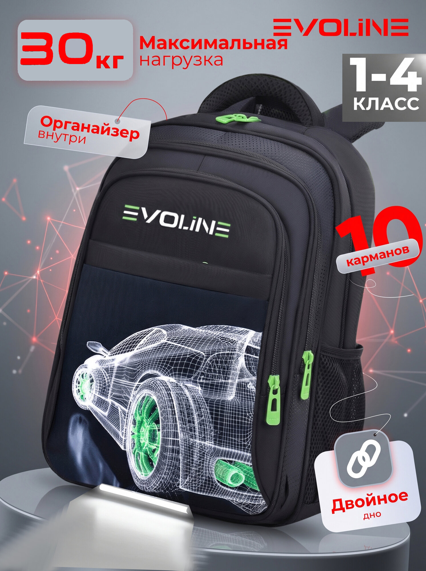 Evoline Рюкзак школьный для мальчиков, подростков с принтом и светоотражающими элементами, с USB разъёмом