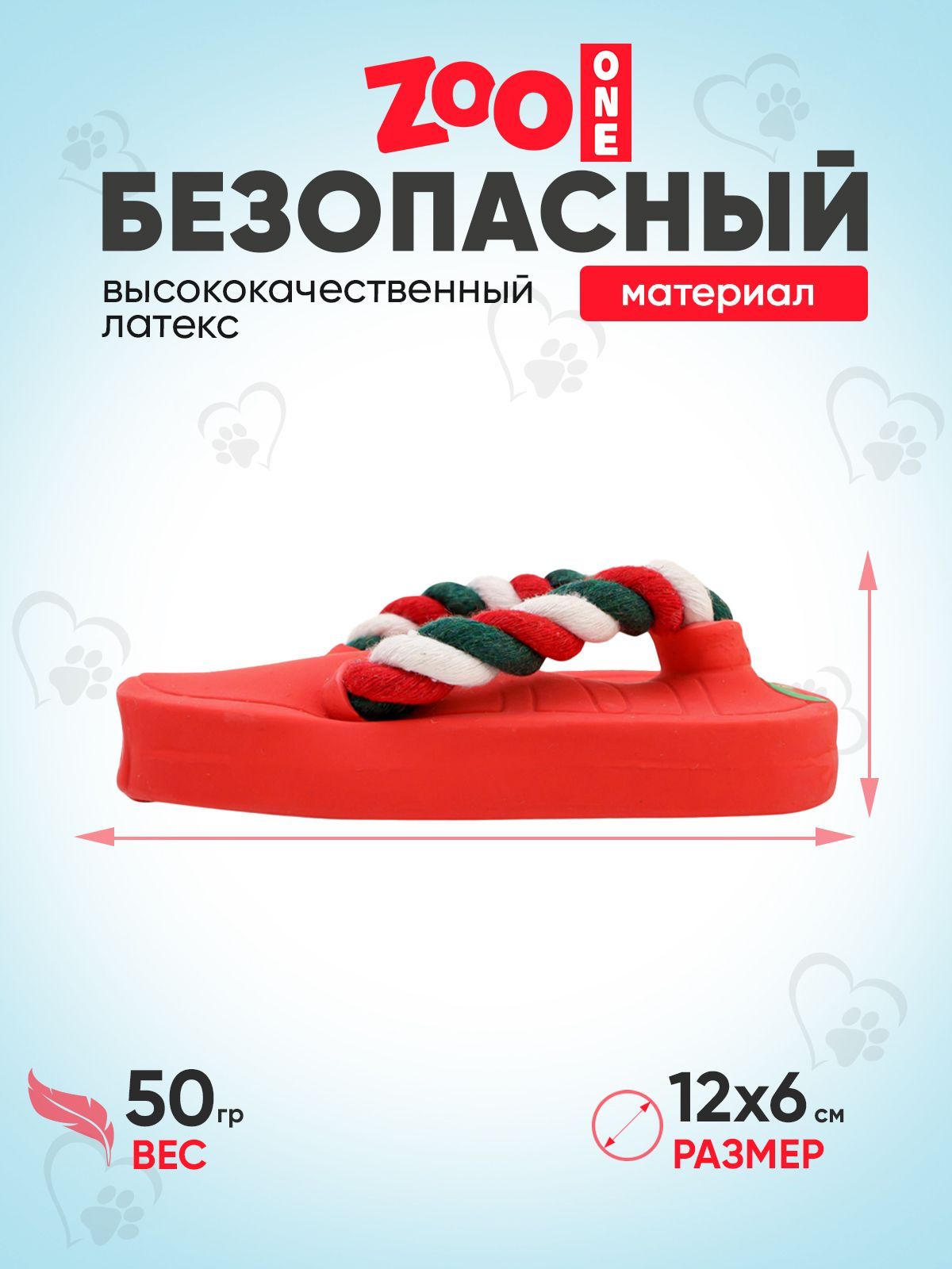 Игрушка для собак — фото 1
