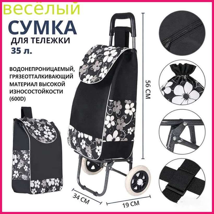 Ключ для тележки — фото 1
