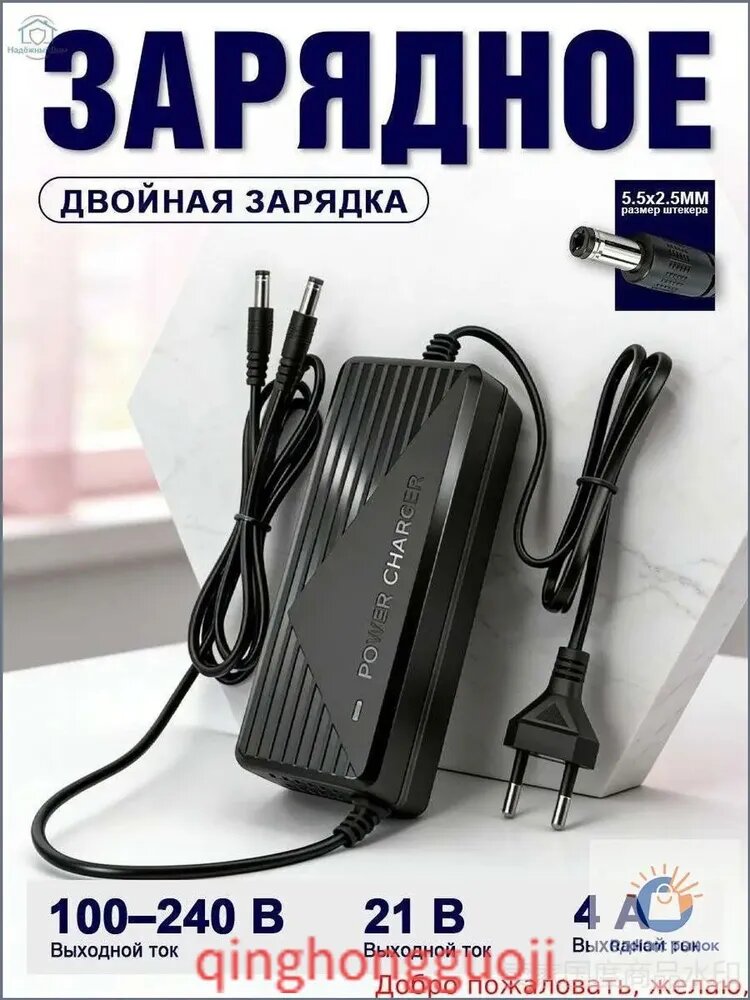 Зарядный блок на 21V и 4А с двойным портом DC, совместимый с Liion шуруповертами, представлен в качестве качественного источника питания.