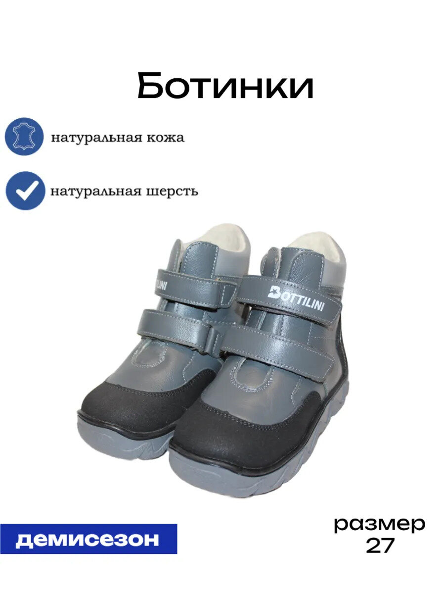 Ботинки
