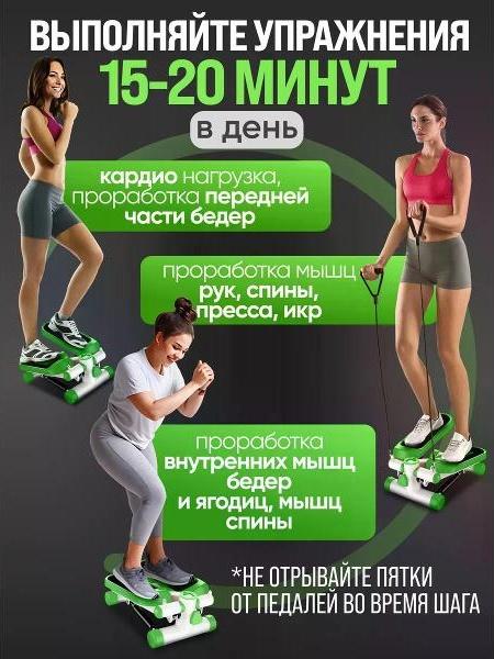 Степпер АвтоИмидж степпер — фото 1