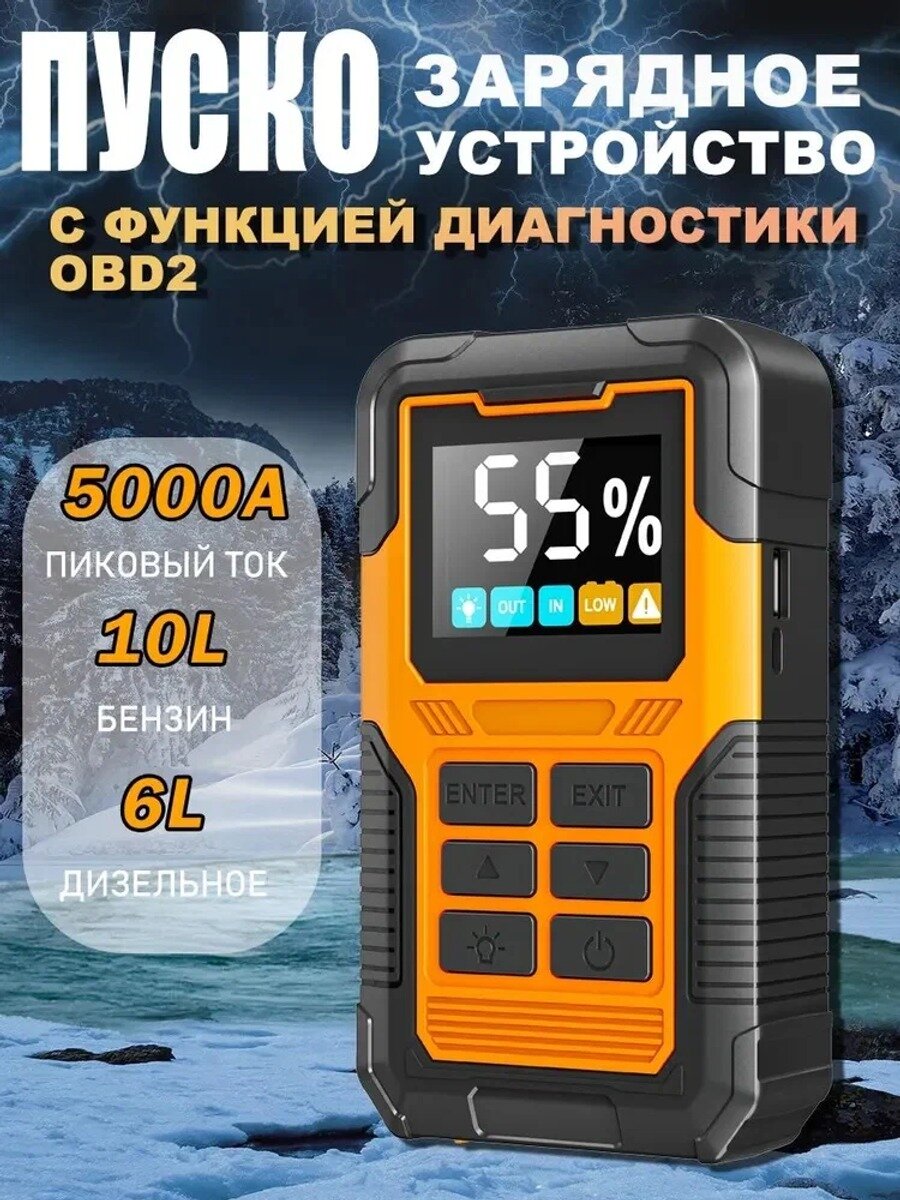 EAFC Устройство пуско-зарядное, Кабель для зарядного устройства, 16000 А•ч