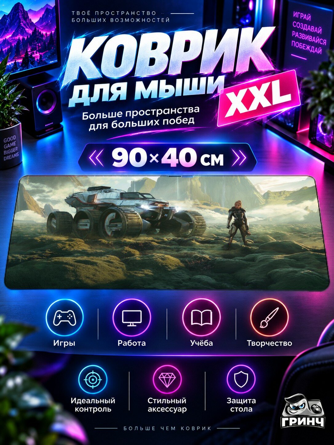 Большой игровой коврик для мыши и клавиатуры Glowing Animal Свечение 90х40 см XXL