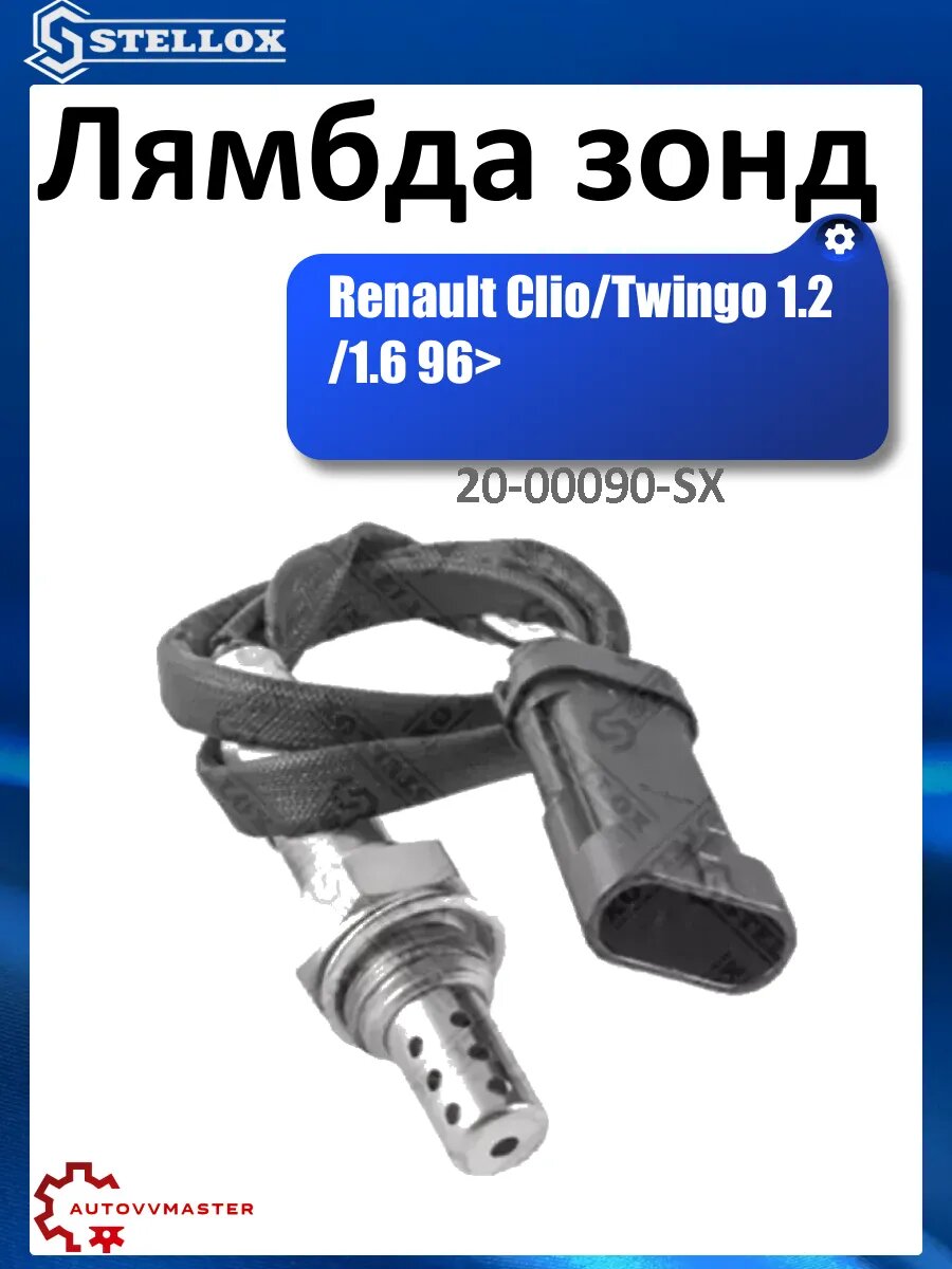 Лямбда зонд