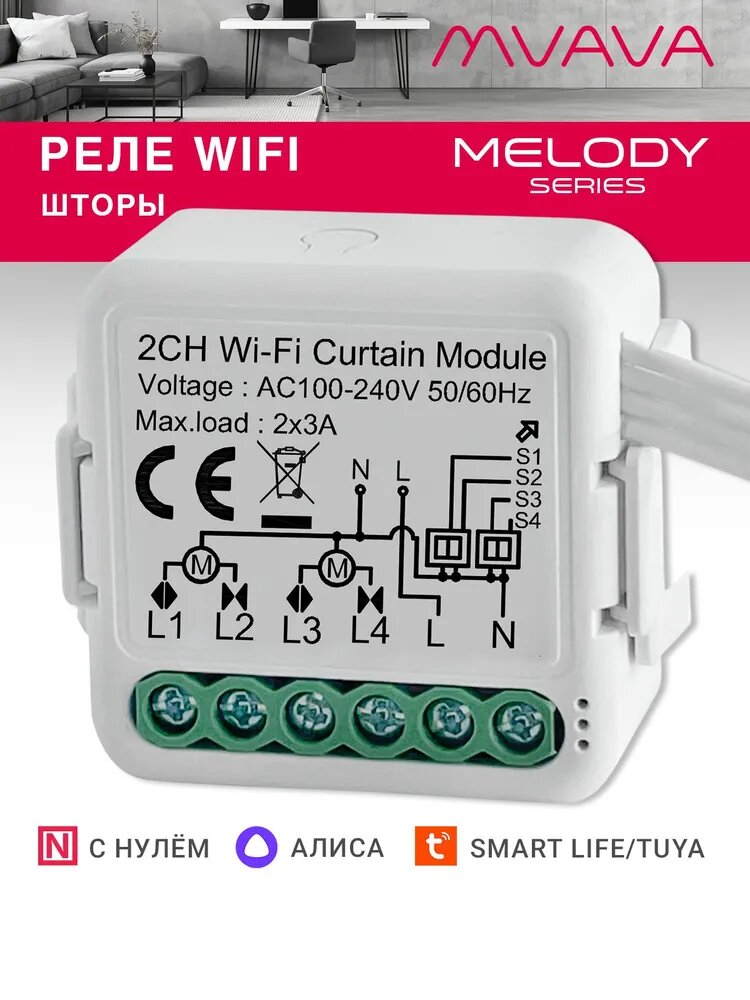 Умное реле ZigBee 4 канала для управления освещением белое 4CH Switch Module