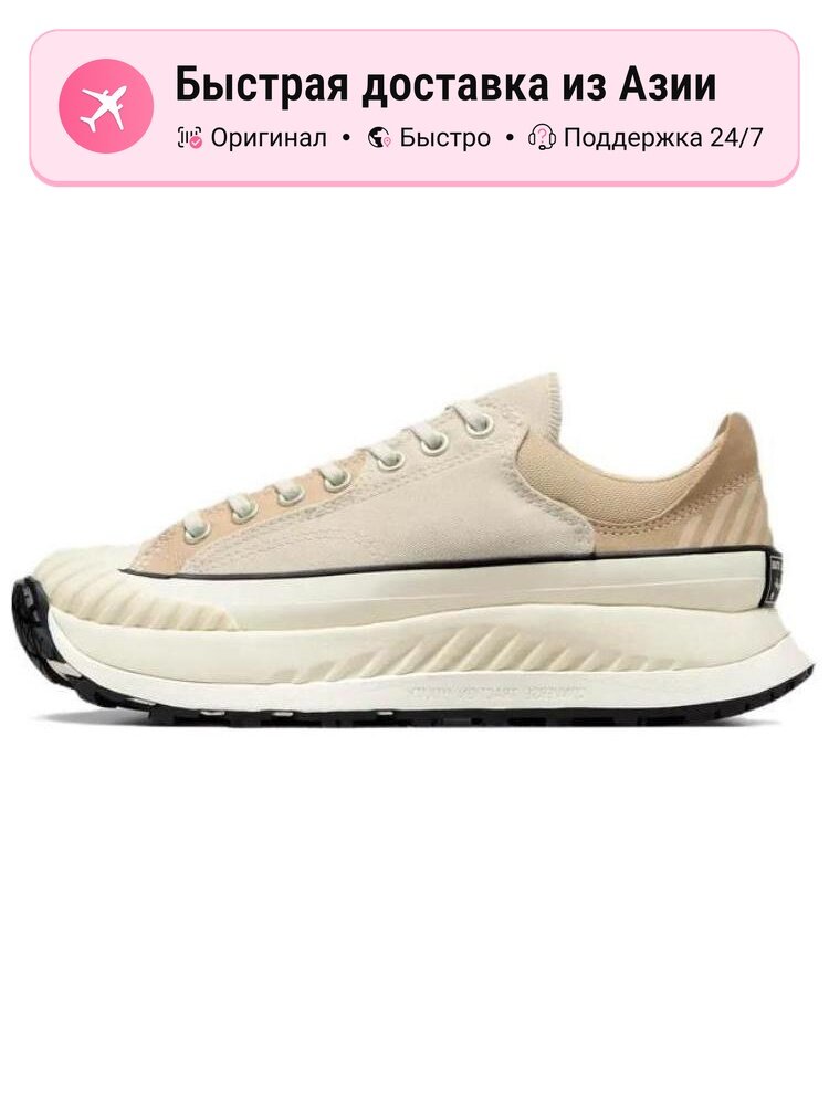 Кроссовки Converse Chuck 70 AT CX Low