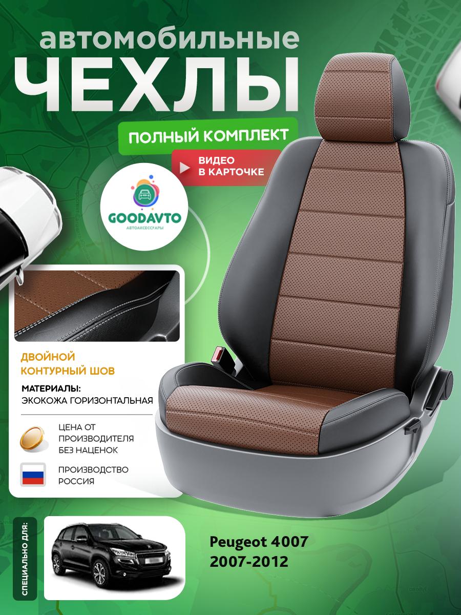 Чехлы Пежо 4007 (Peugeot 4007) 2007-2012 1 внедорожник Экокожа Темно-Коричневый G1747-A1764-2 Good Avto