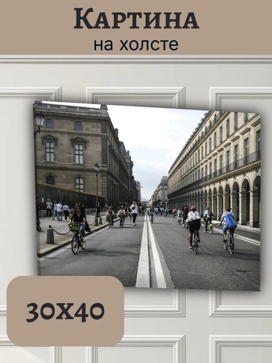 Картина Франция France 30x40 парижские велосипеды