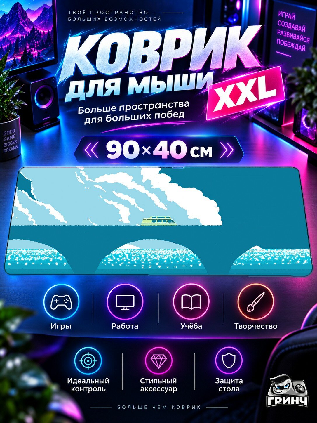 Большой игровой нескользящий коврик для мыши и клавиатуры Van Journey Minimal / Ван Джоурней Минимал — Van Journey, 90×40 см, 3 мм, жаккардовый, прошитые края