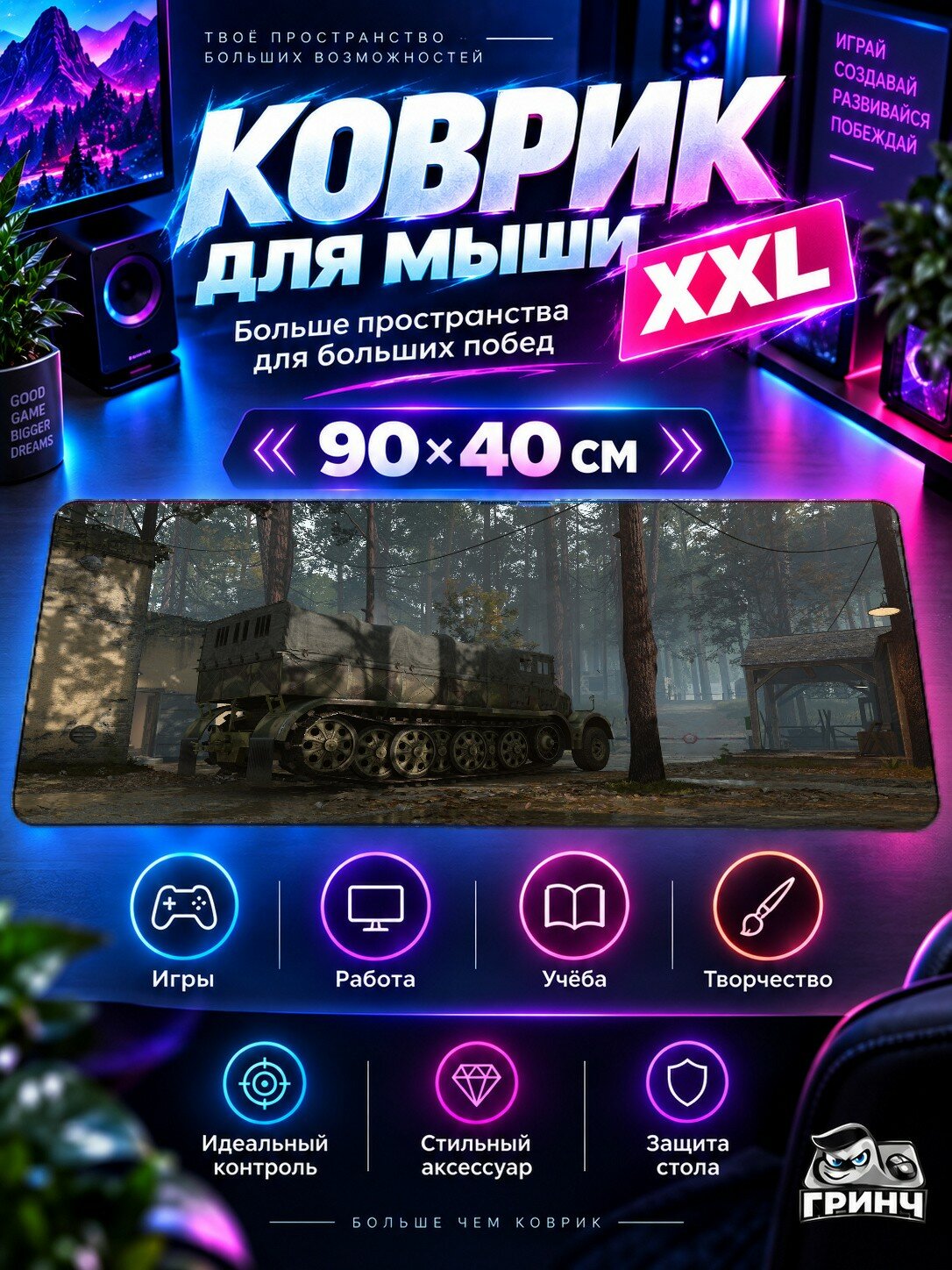 Большой игровой коврик для мыши и клавиатуры Call of Duty / Калл оф Дьюти — Call Of Duty WWII DLC3 90х40 см XXL