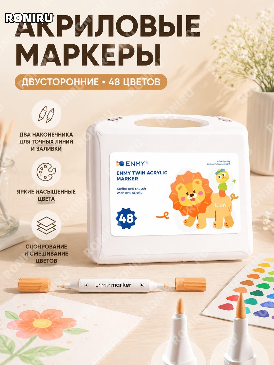 Акриловые маркеры двусторонние 48 цветов, английская версия, набор для рисования, фломастеры для творчества детей
