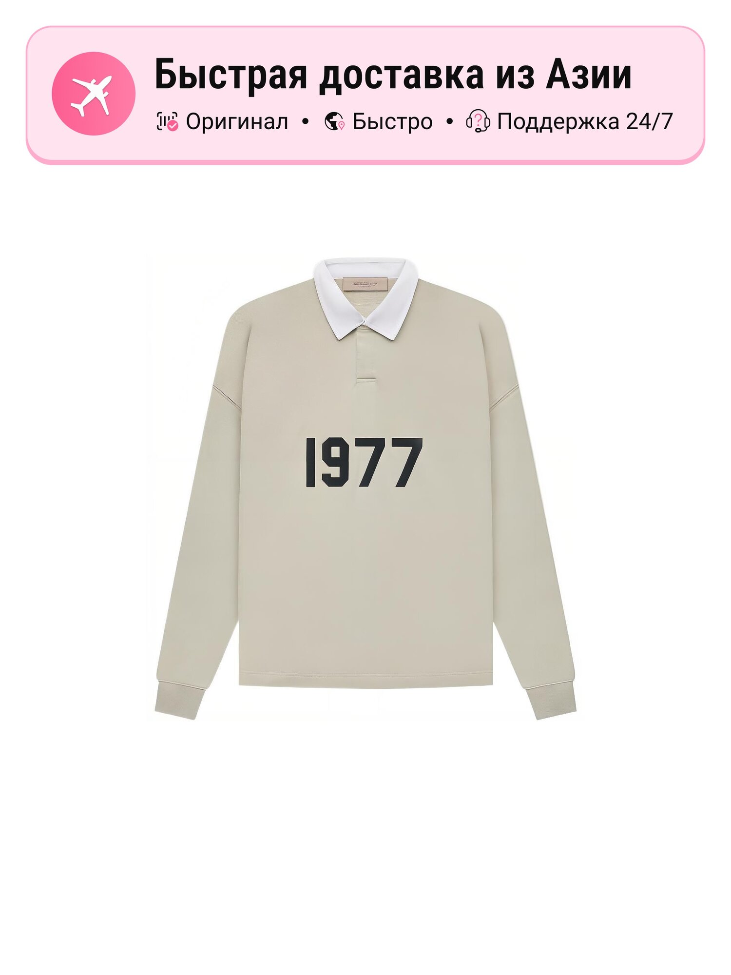 Поло Fear Of God Essentials