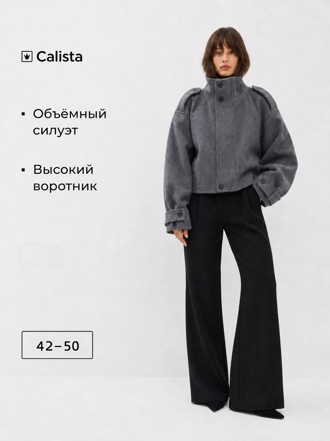 Пальто