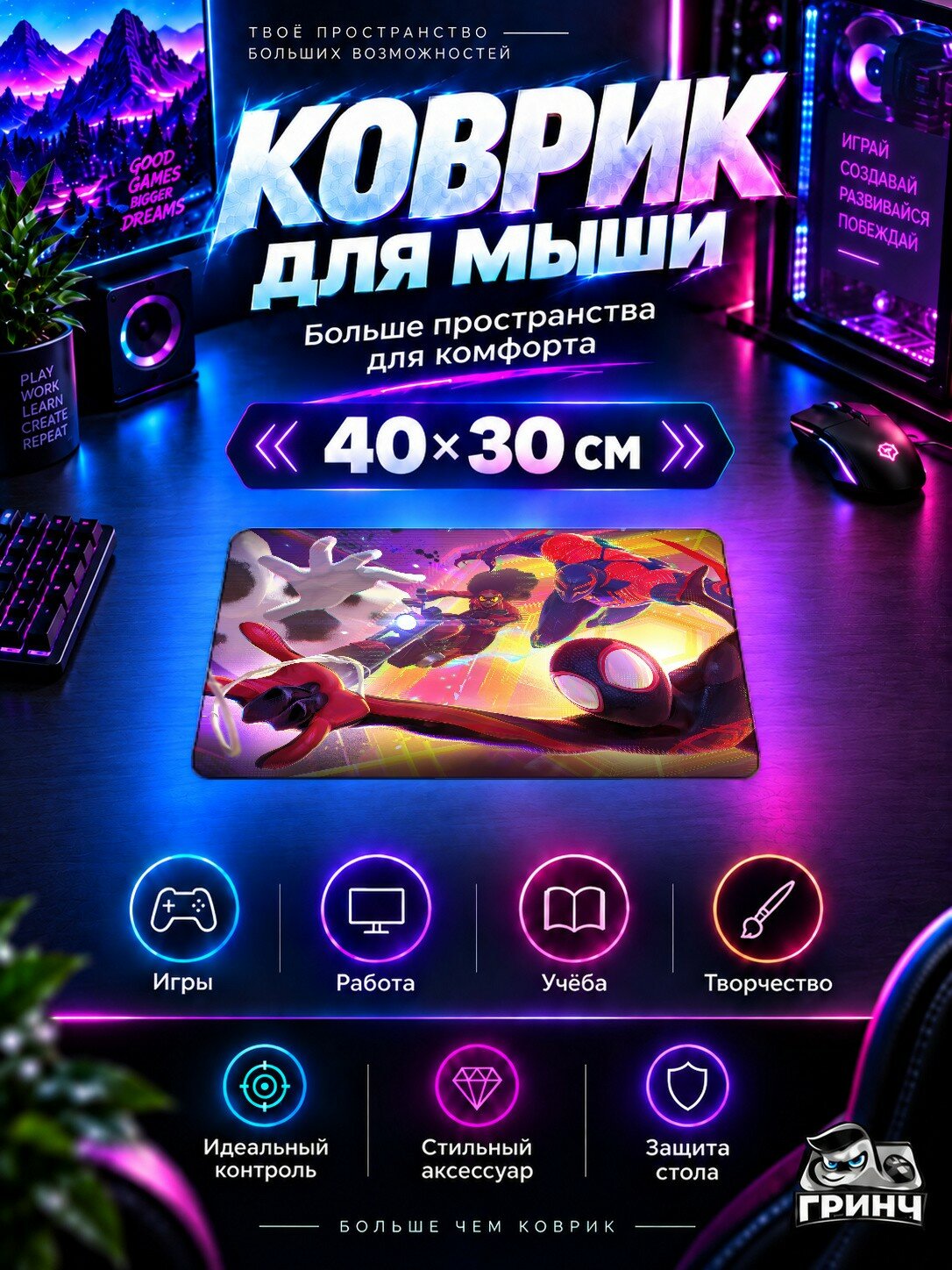 Игровой коврик для мыши 40×30 см — Marvel / Марвел — Spiderman Across The Spiderverse Marvel Future Fight