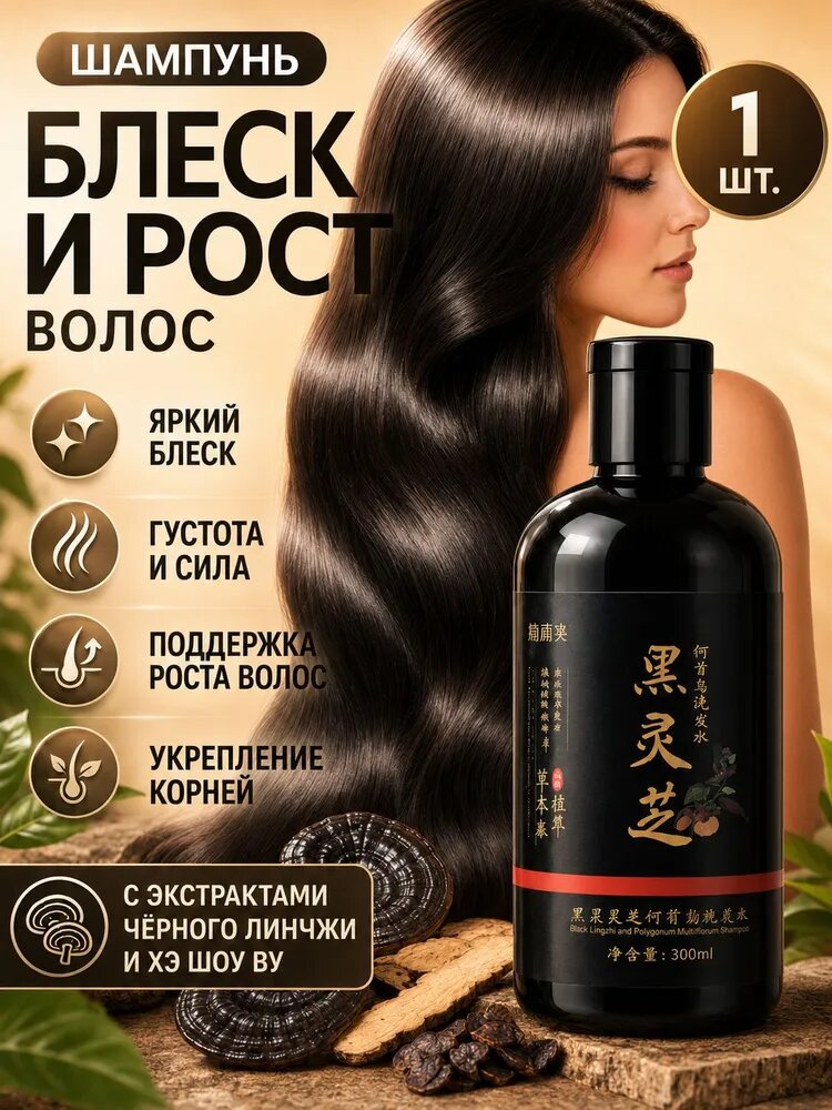 Шампунь для волос, 300 мл