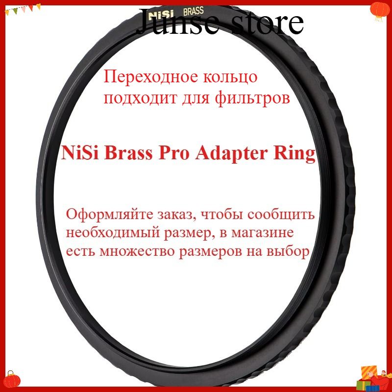 Латунное переходное кольцо фильтра /Переходное кольцо для объектива NiSi Filter adapter ring /Brass Pro Adapter Ring/Step-Up Ring 40.5-62mm, CNC Anti-Reflection Lens Filter Adapter