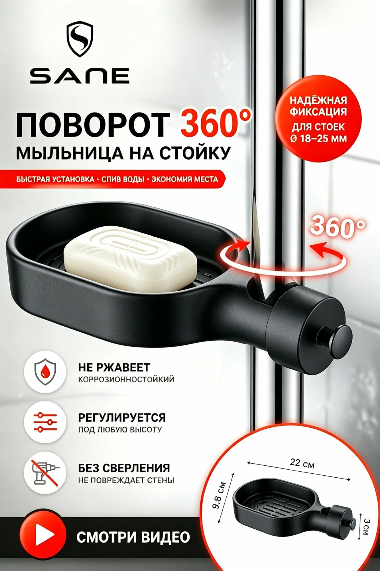 Мыльница