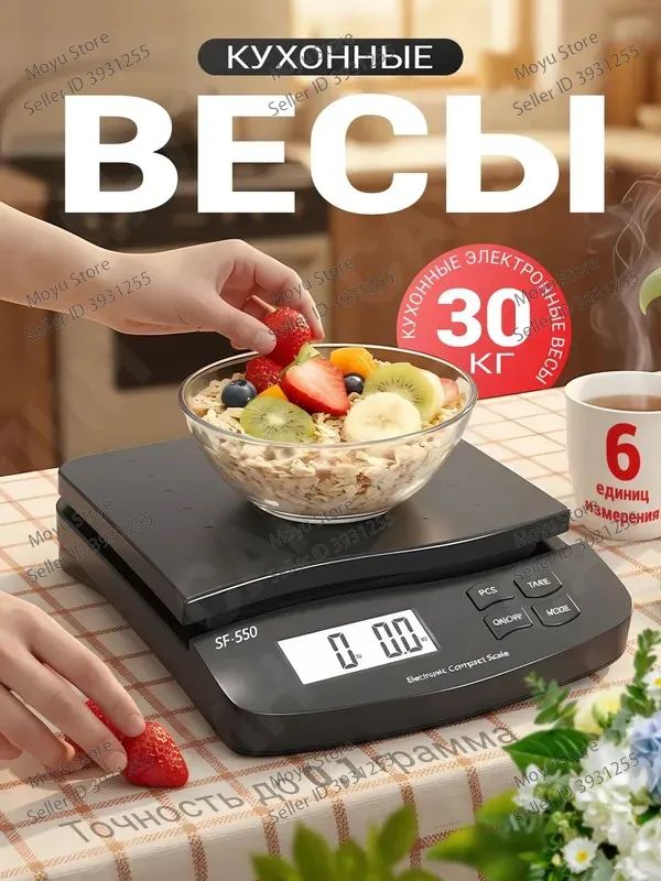 SF-550 Точные многофункциональные весы электронные торговые для ежедневного использования, Весы для фреона