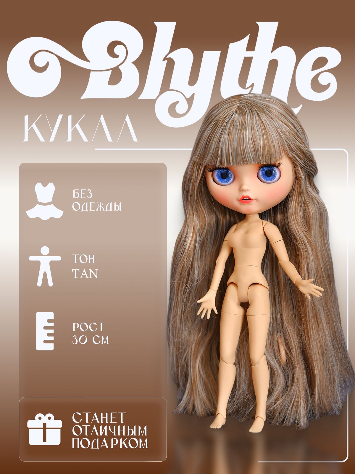Блайз кукла, Blythe без одежды GK164-0