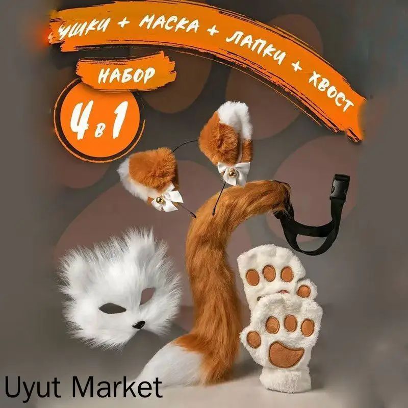 Карнавальный костюм кошки, Маска, ушки, хвостик, перчатки лапки кошки
