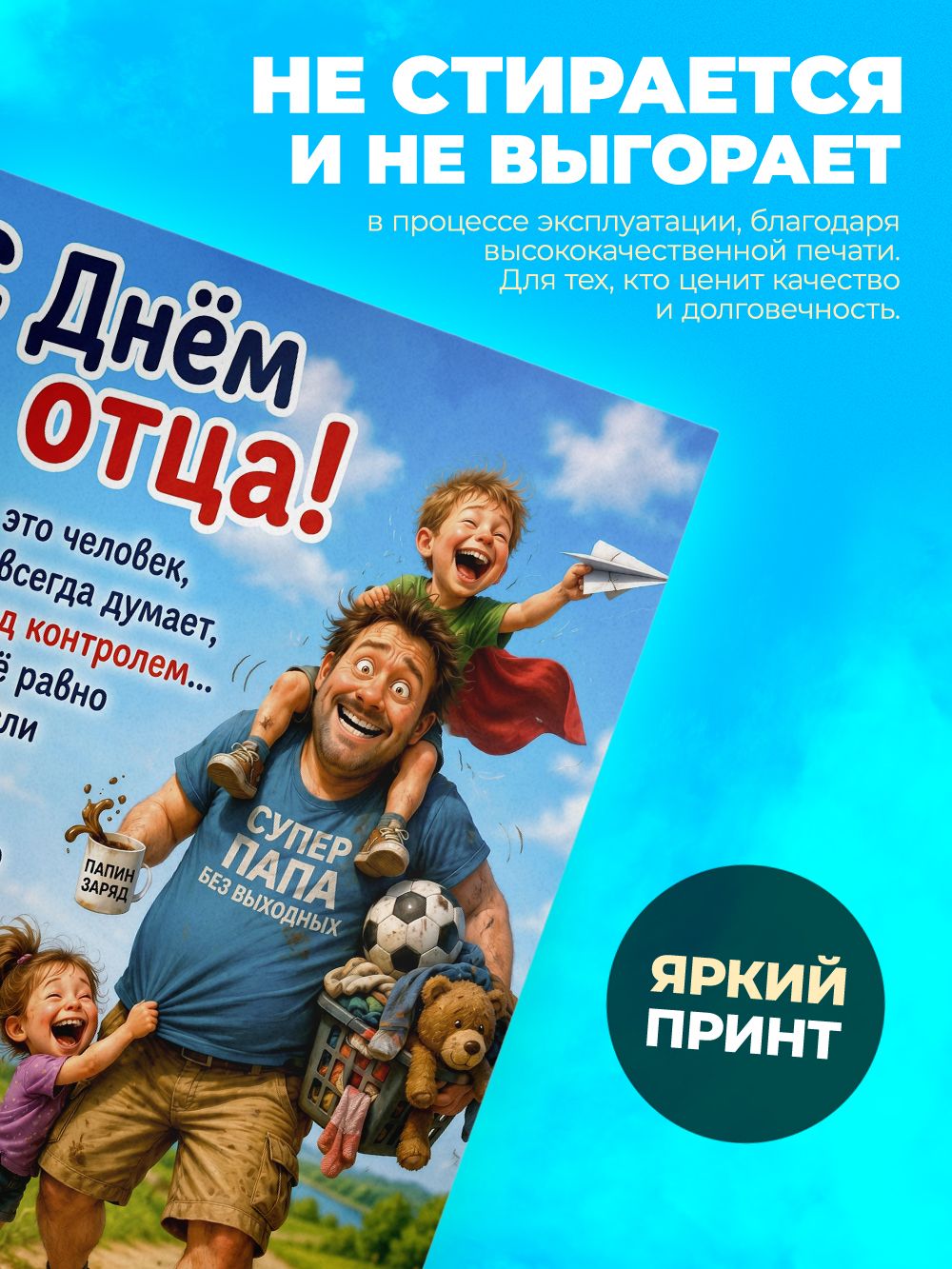 Тетрадь - Скетчбук А5 - День Отца — фото 1