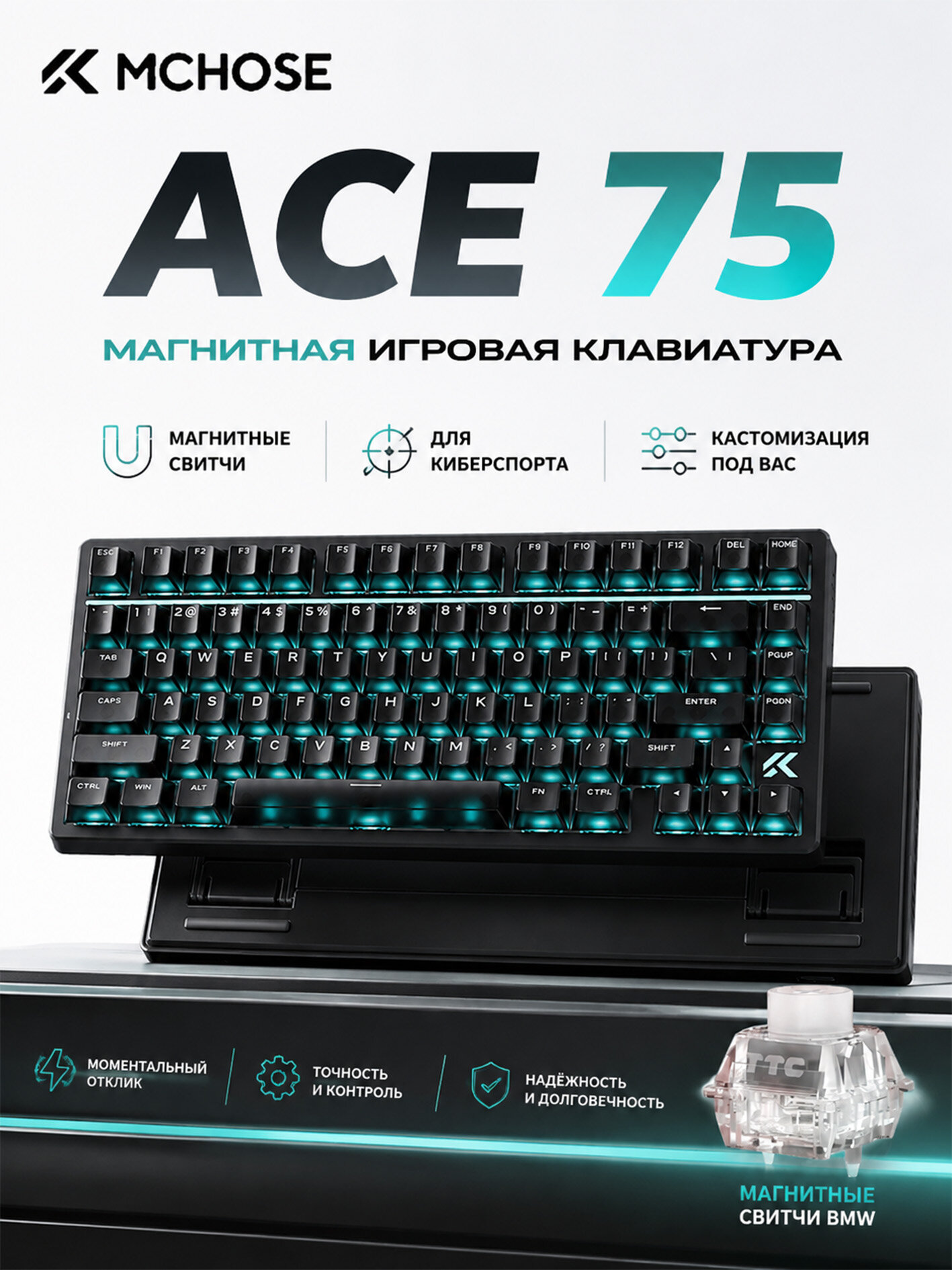 Клавиатура MCHOSE Ace 75, магнитная, 75%, 8K Гц, RT, с регулятором, для FPS