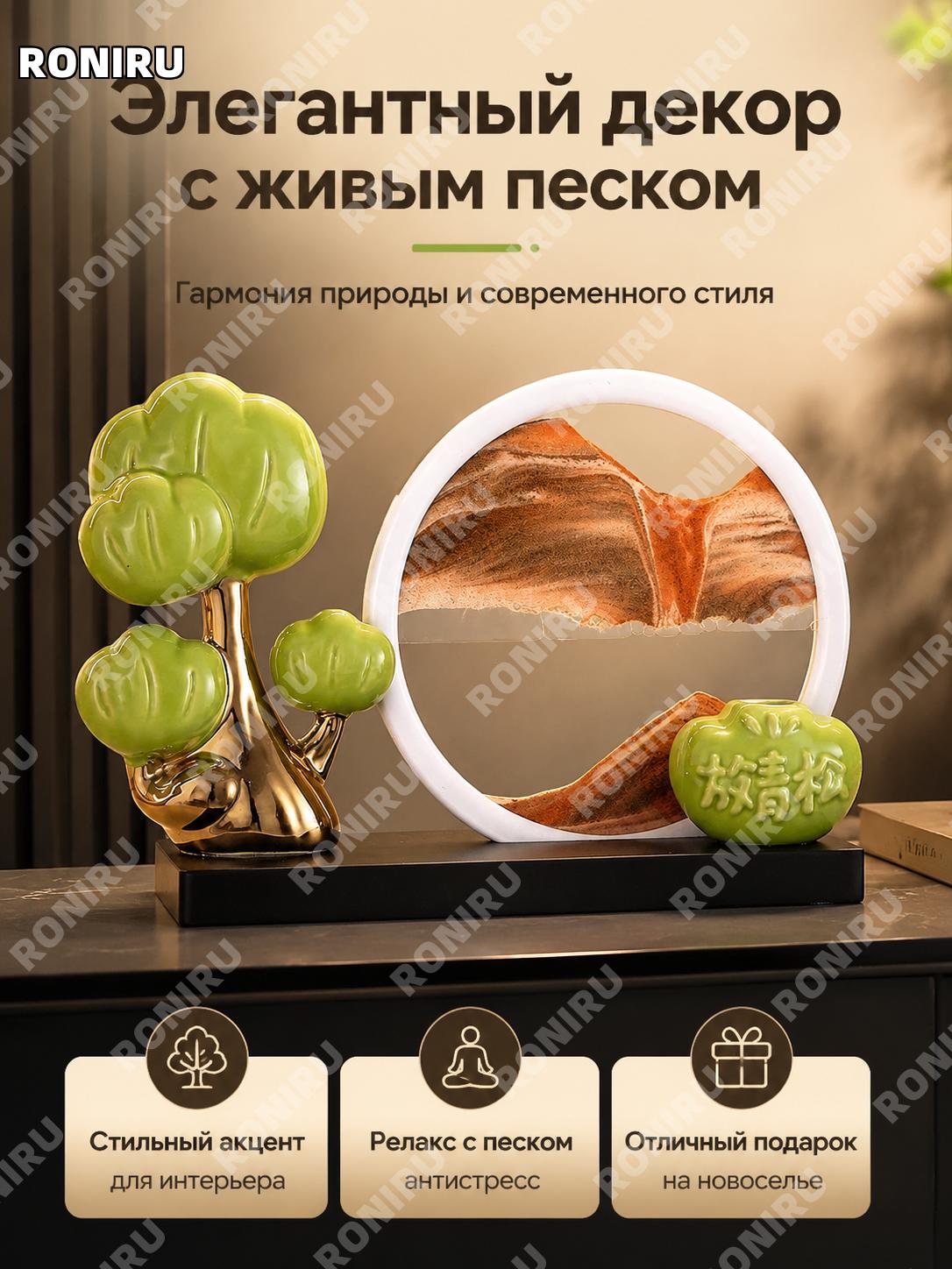 Песочная картина с жидким песком Фан Цинсун, керамический декор для дома, прихожей, гостиной, ТВ-тумбы и шкафа