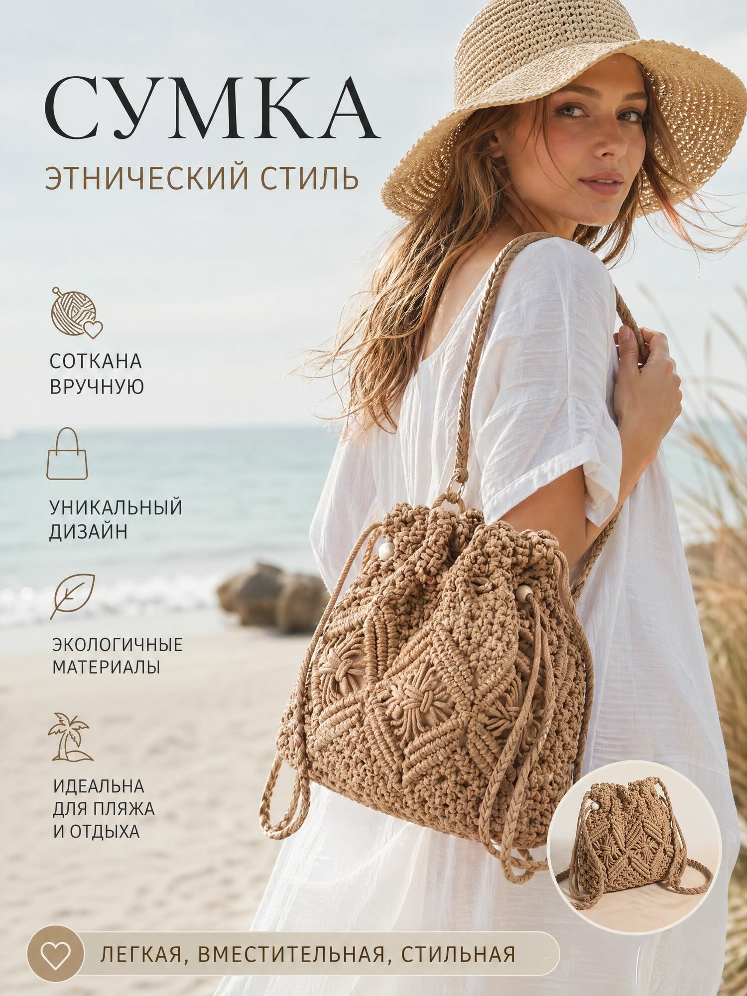 Плетеная сумка-мешок кросс-боди из хлопкового волокна, коричневая, для пляжа и повседневного ношения, женская