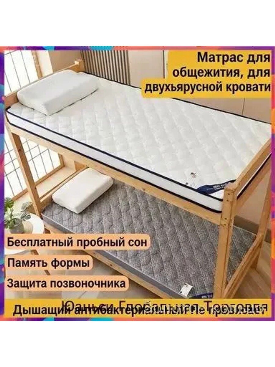 Матрас, 90х200 см, Вес товара, г 1000, Вид Зима-лето, Комната Спальня