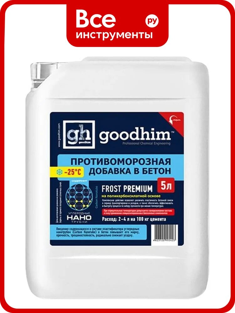 Комплексная противоморозная добавка с пластификатором Goodhim Frost Premium (-25 градусов; 5 л) 95430