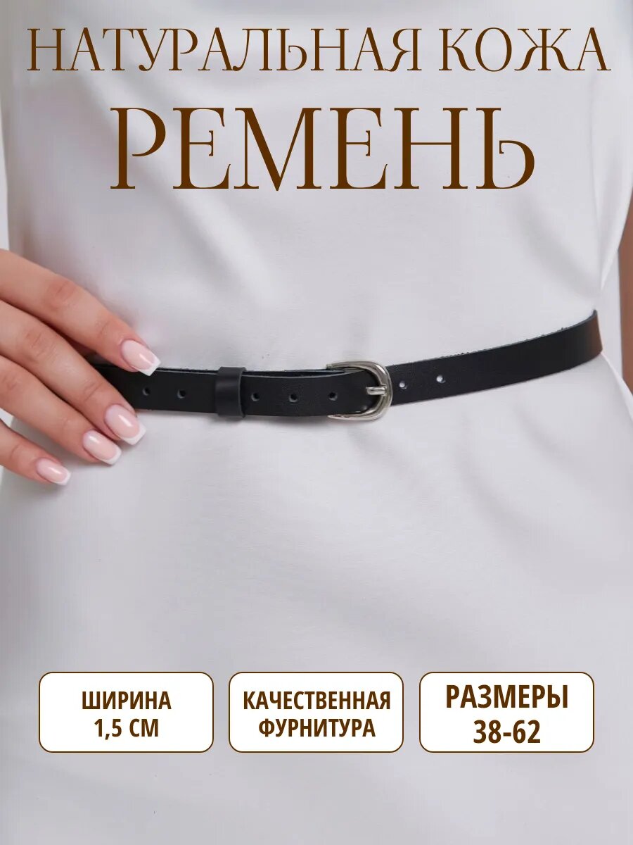 Ремень