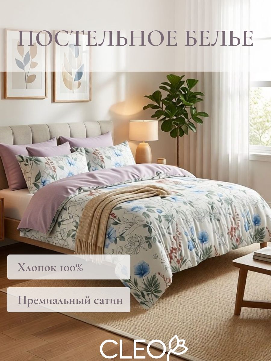 Постельное белье евро Cleo Satin Lux комплект сатин хлопок