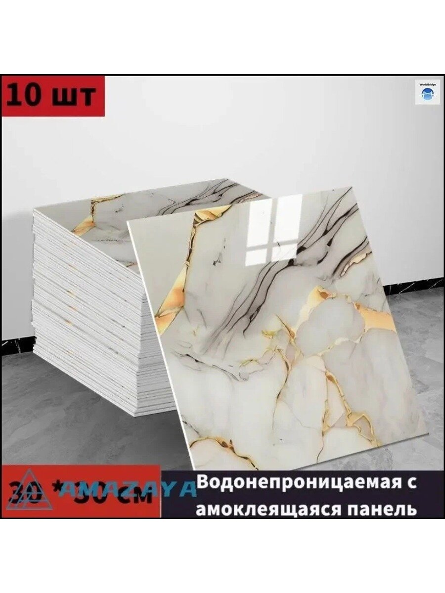 Стеновая панель 30 см 30 см, модель Y334, ПВХ, глянцевая, цвет O057, 10 единиц в упаковке