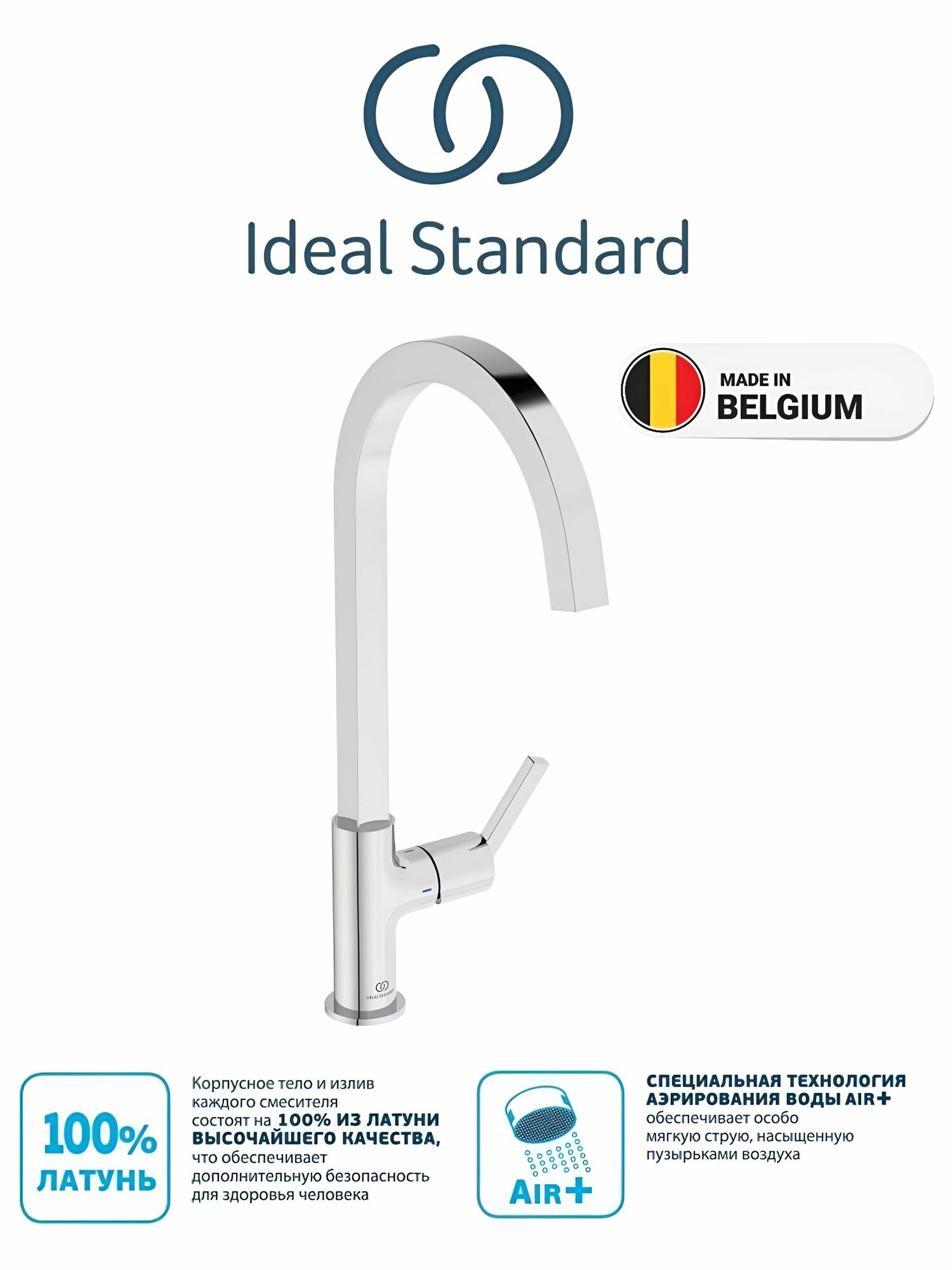 Смеситель для кухни IDEAL STANDARD BD547AA