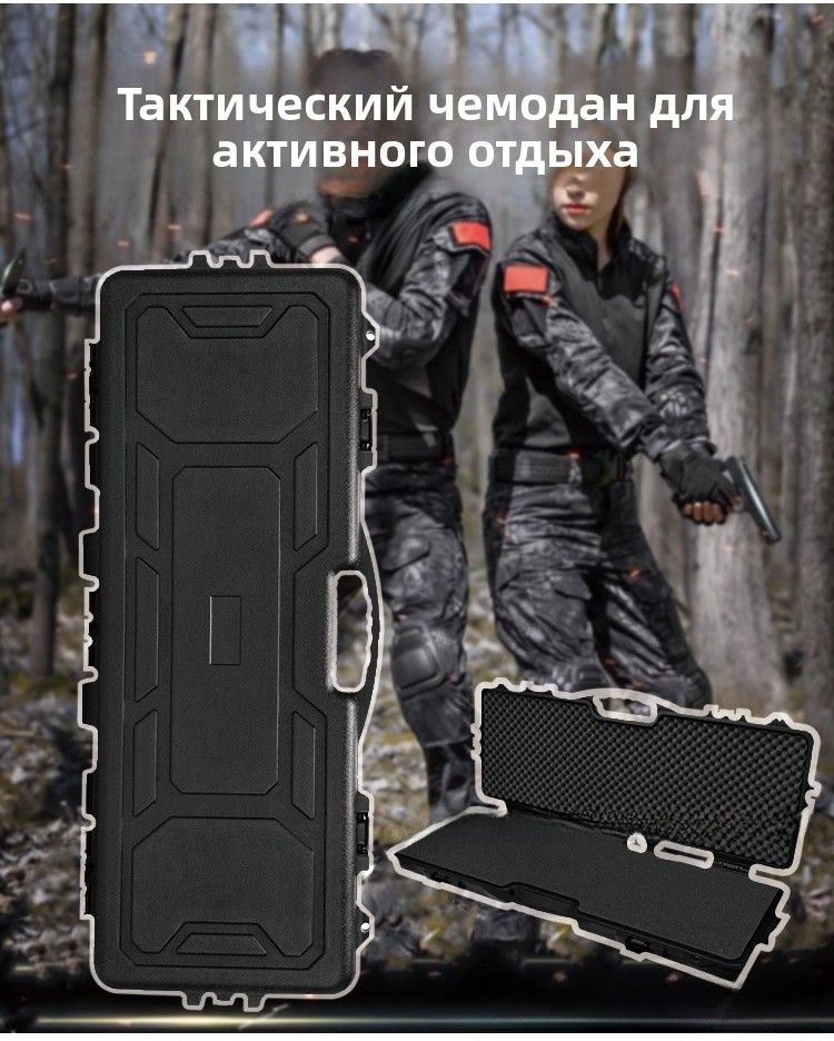 Кейс ударопрочный
