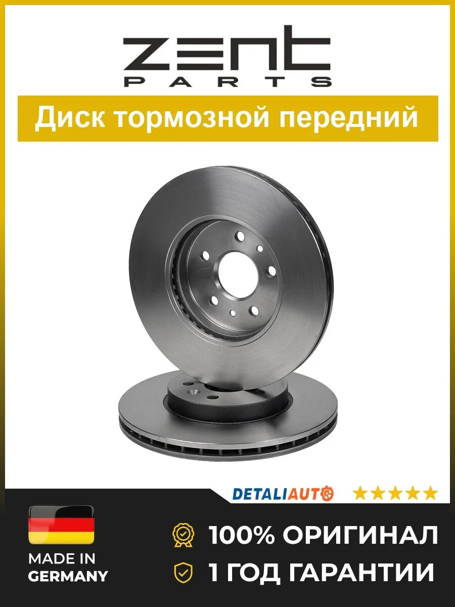Тормозные диски Zentparts Z06035 Форд Мондео 1.8-2.2TD 00 Ford Mondeo 1.8-2.2TD 00