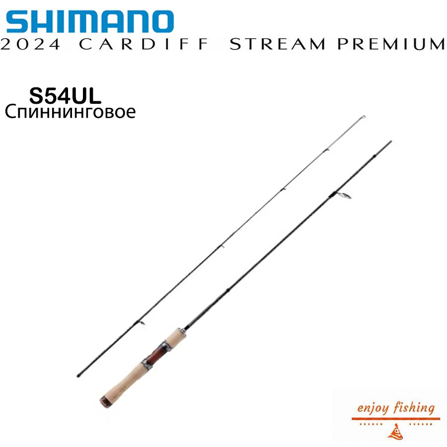 SHIMANO 2024 CARDIFF STREAM PREMIUM S54UL Спиннинговое удилище для джиггинга и морской рыбалки, Индонезия