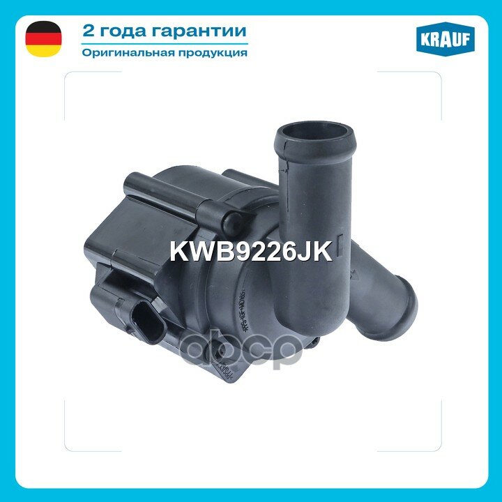 Насос водяной электрический Krauf арт. KWB9226JK