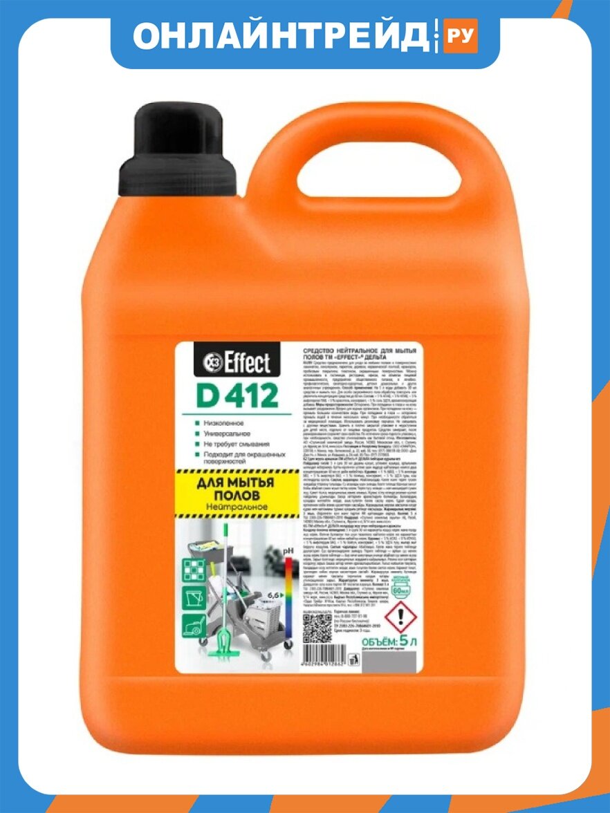 Профессиональное средство для мытья полов Effect D412 (DELTA 412), нейтральное, 5 л
