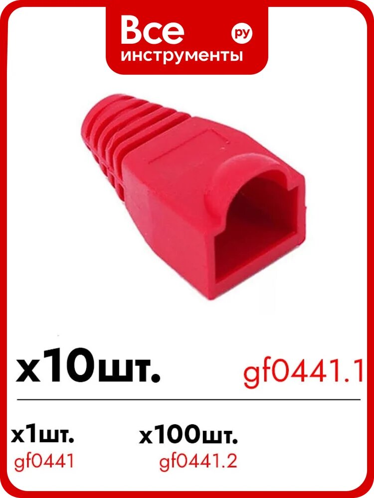Колпачок для RJ-45 Giraffe GF-CRJ45R уп. 10шт gf0441.1