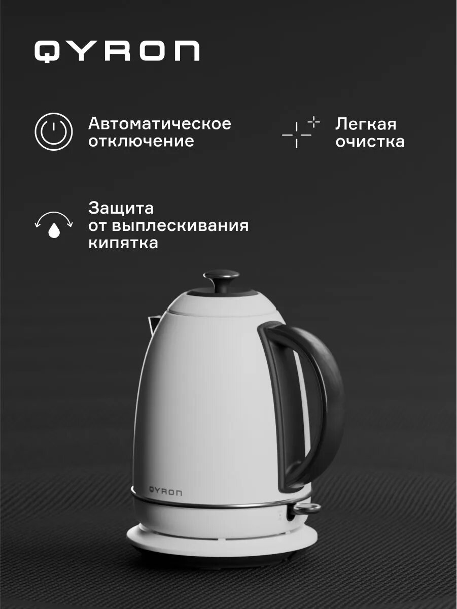 Чайник электрический QYRON KS604, мощность 2400 Вт, 1.7 л, белый — фото 1