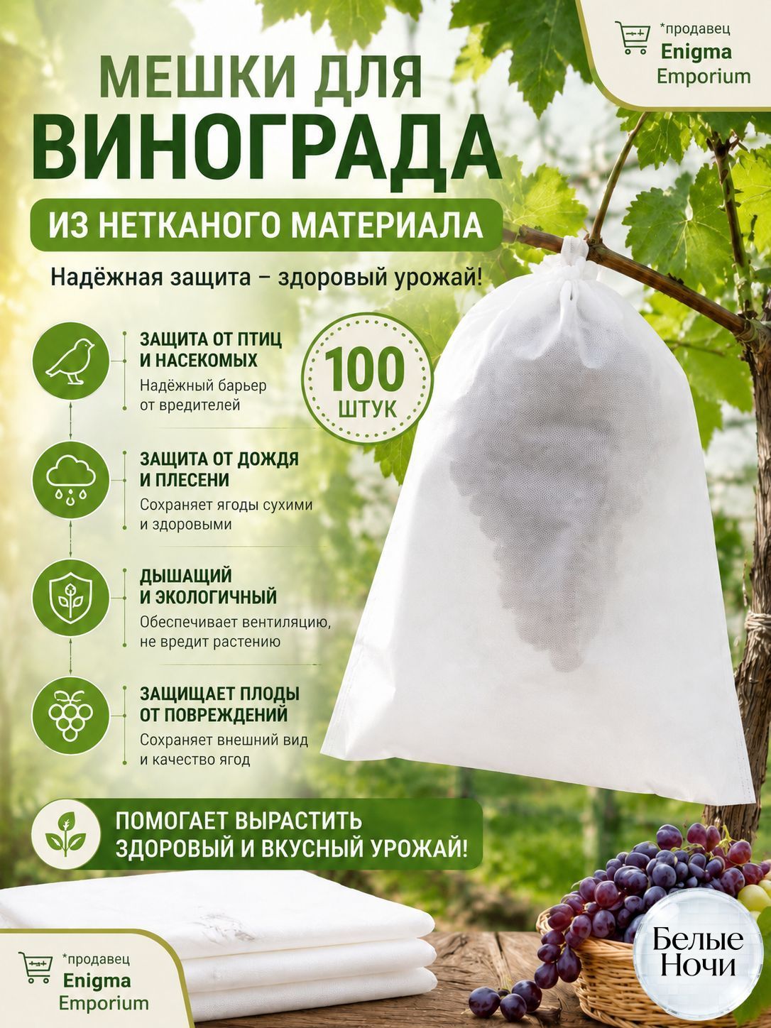 Мешки садовые 38 см 100 шт