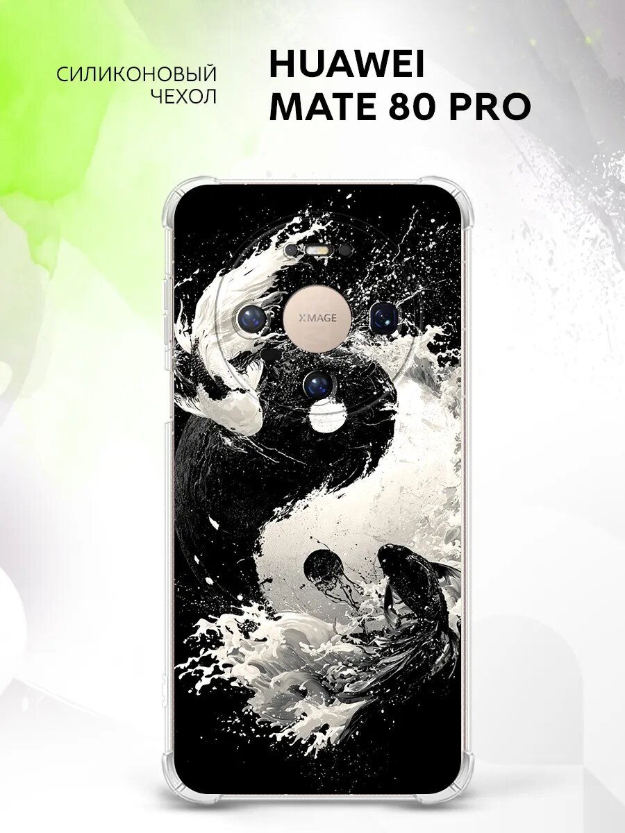 Чехол на Huawei Mate 80 Pro, Хуавей Мат 80 Про накладка, противоударный, с рисунком Инь Ян