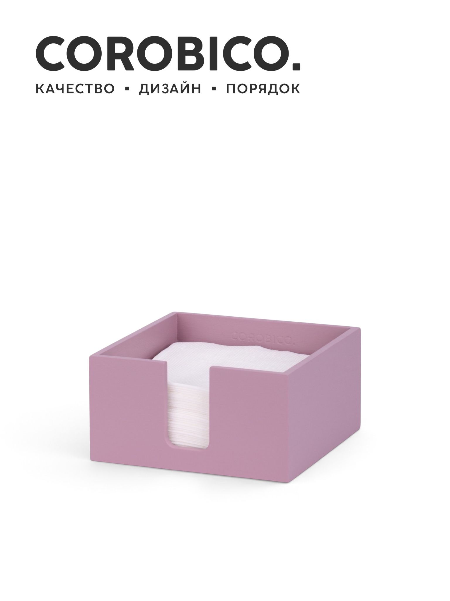 Салфетница Quart, для салфеток 125х125мм, лиловый