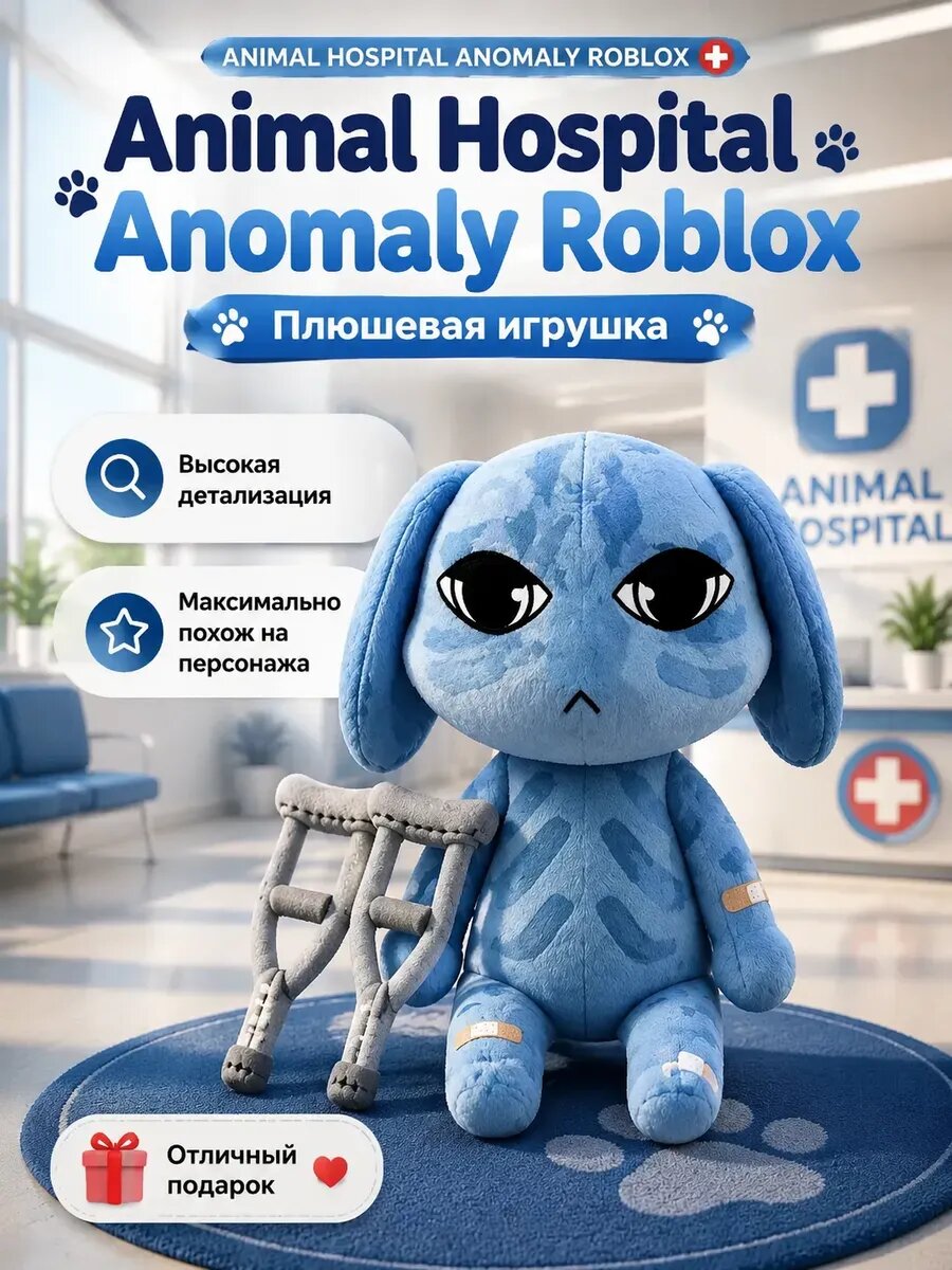 Animal hospital anomaly roblox