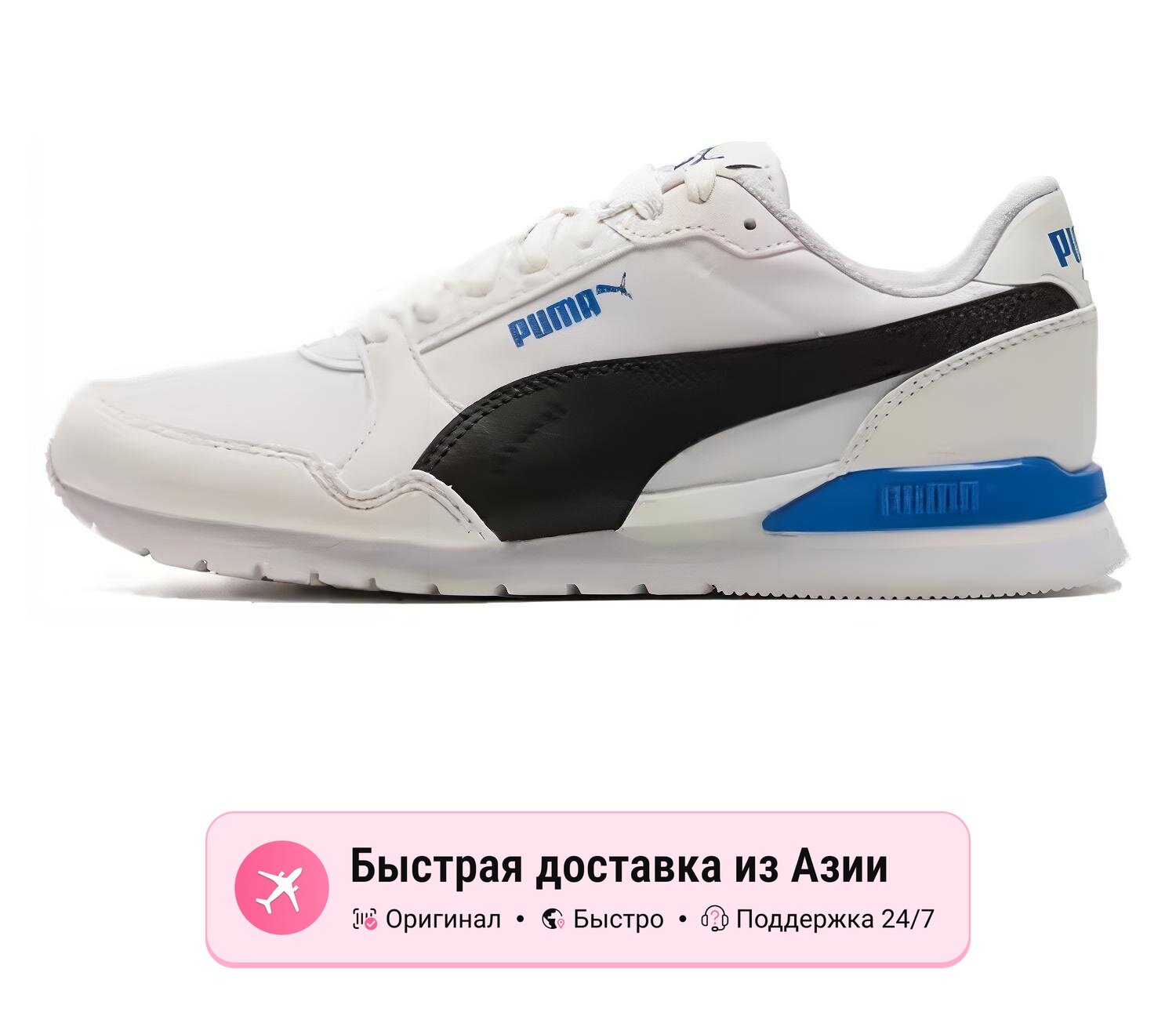 Кроссовки PUMA ST Runner v3 NL